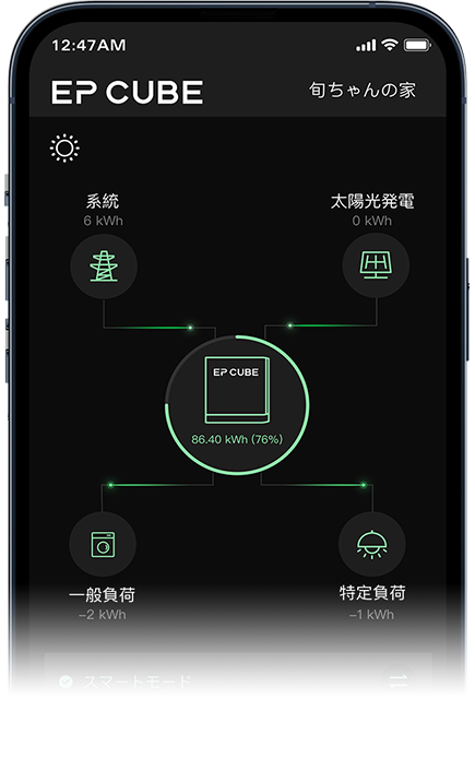 EP Cube - 家庭用蓄電システム